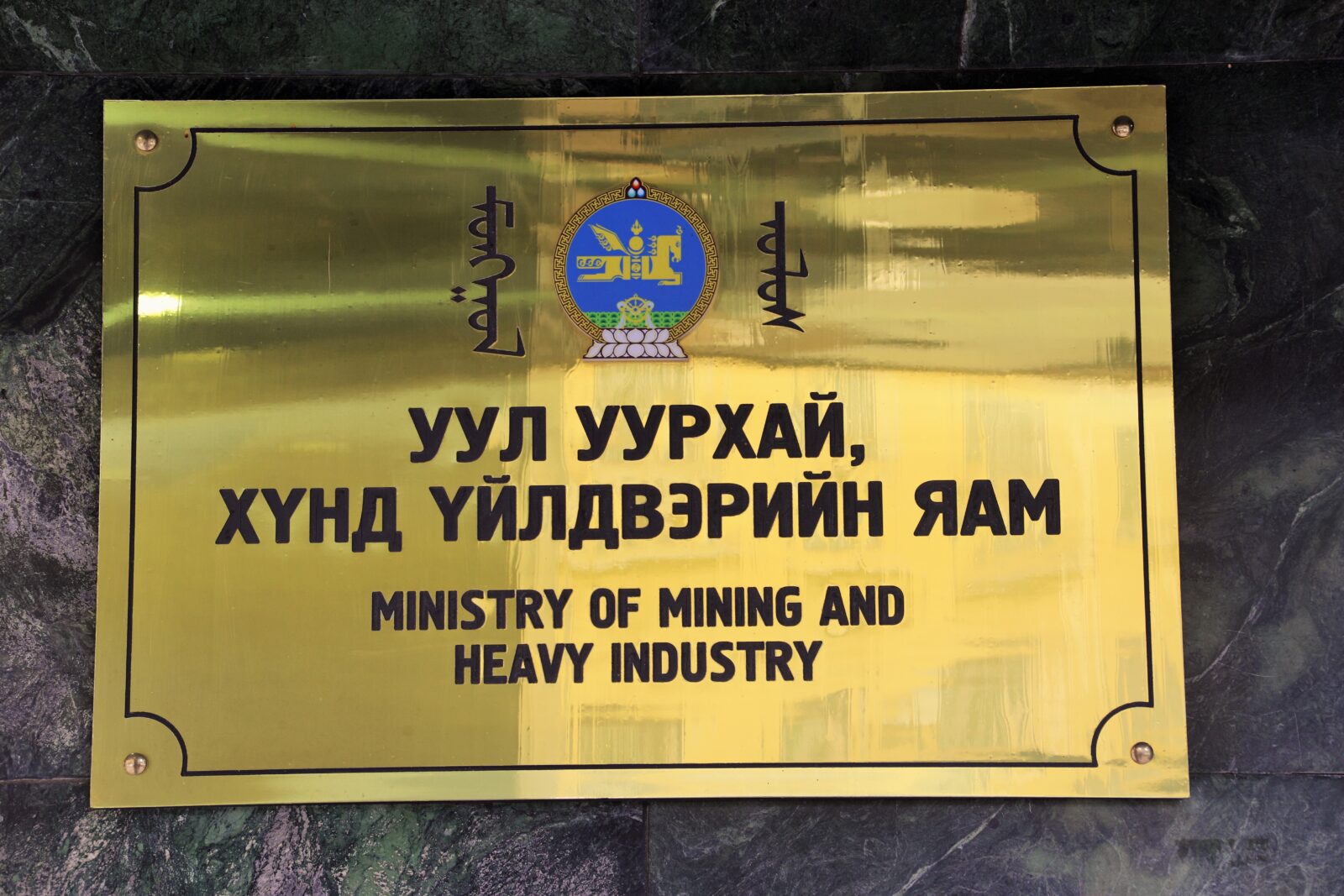 Азотын бордоог дотооддоо үйлдвэрлэх боломжтой болсноор газар