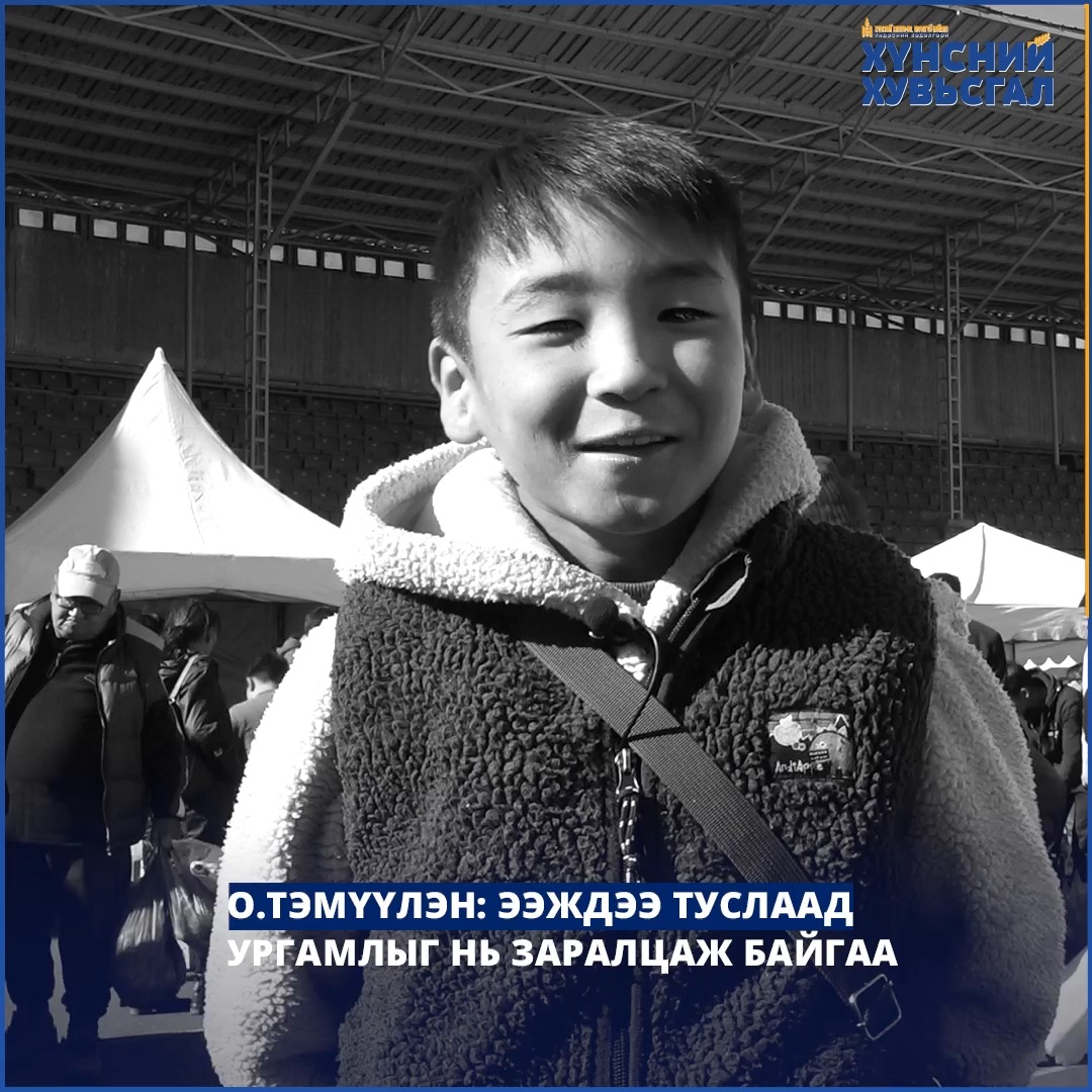 O Тэмүүлэн Ээждээ туслаад бүтээгдэхүүнийг нь зарж байна Хүнсний