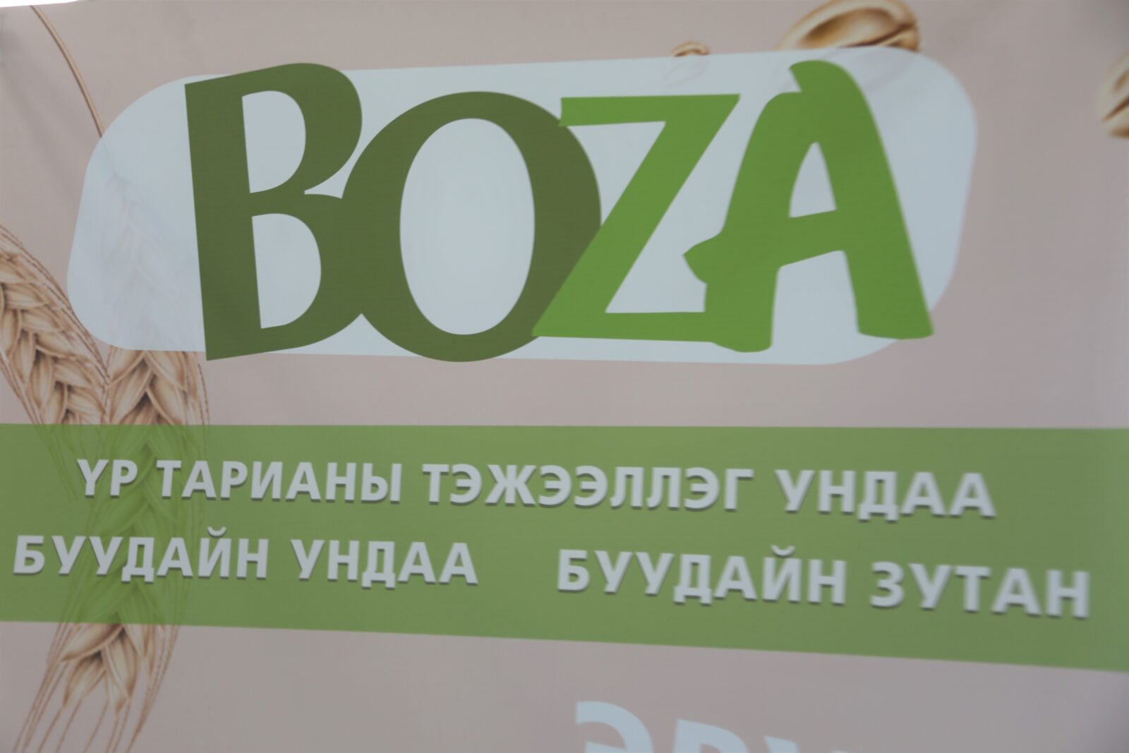 Орхон аймгийн баялаг бүтээгч “Ранчо” компани Ерөнхийлөгчийн санаачилсан