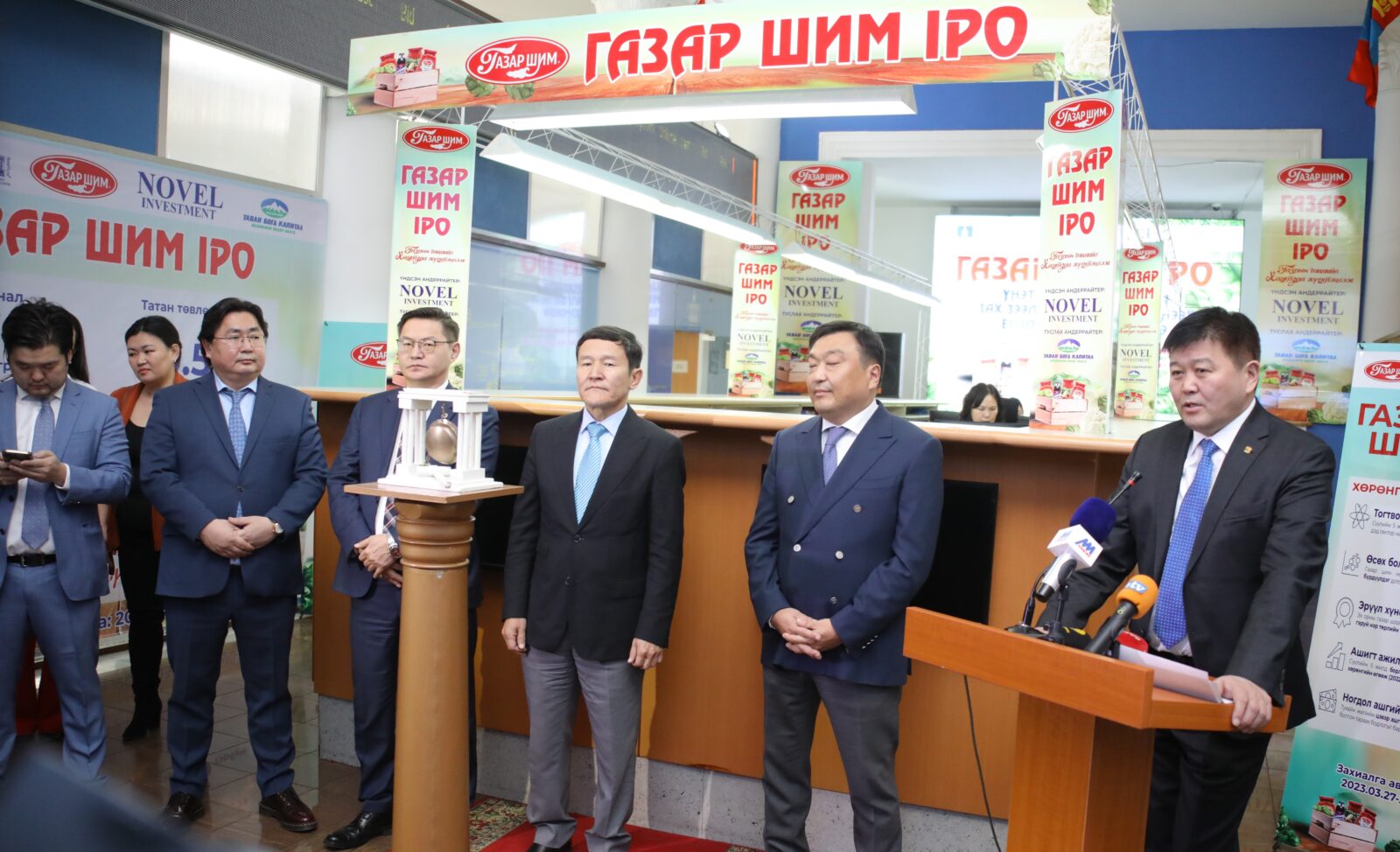 Газар Шим Ipo үнэт цаасны анхдагч зах зээлийн захиалга нээх ёслолын