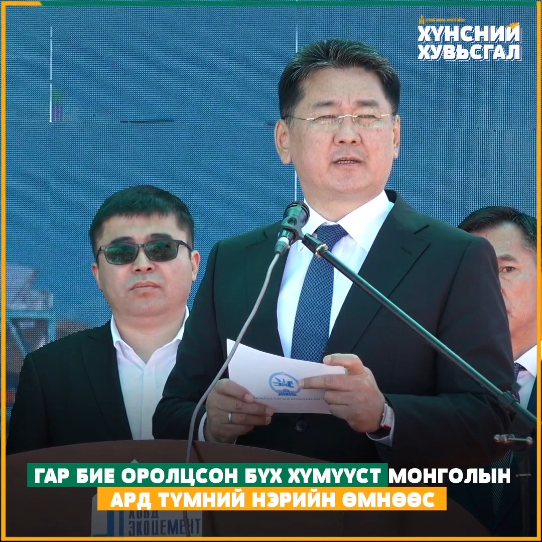 У Хүрэлсүх Шинэ зууны хөгжлийн түүчээ болсон Ховд Эко Цемент үйлдвэр албан ёсоор нээлтээ