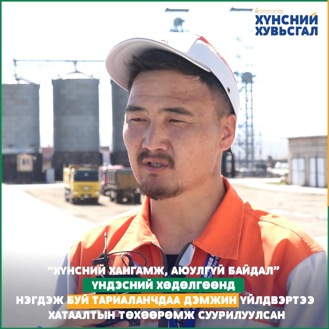 Ц Батням “Хүнсний хангамж аюулгүй байдал үндэсний хөдөлгөөнд нэгдэж буй тариаланчдаа дэмжин