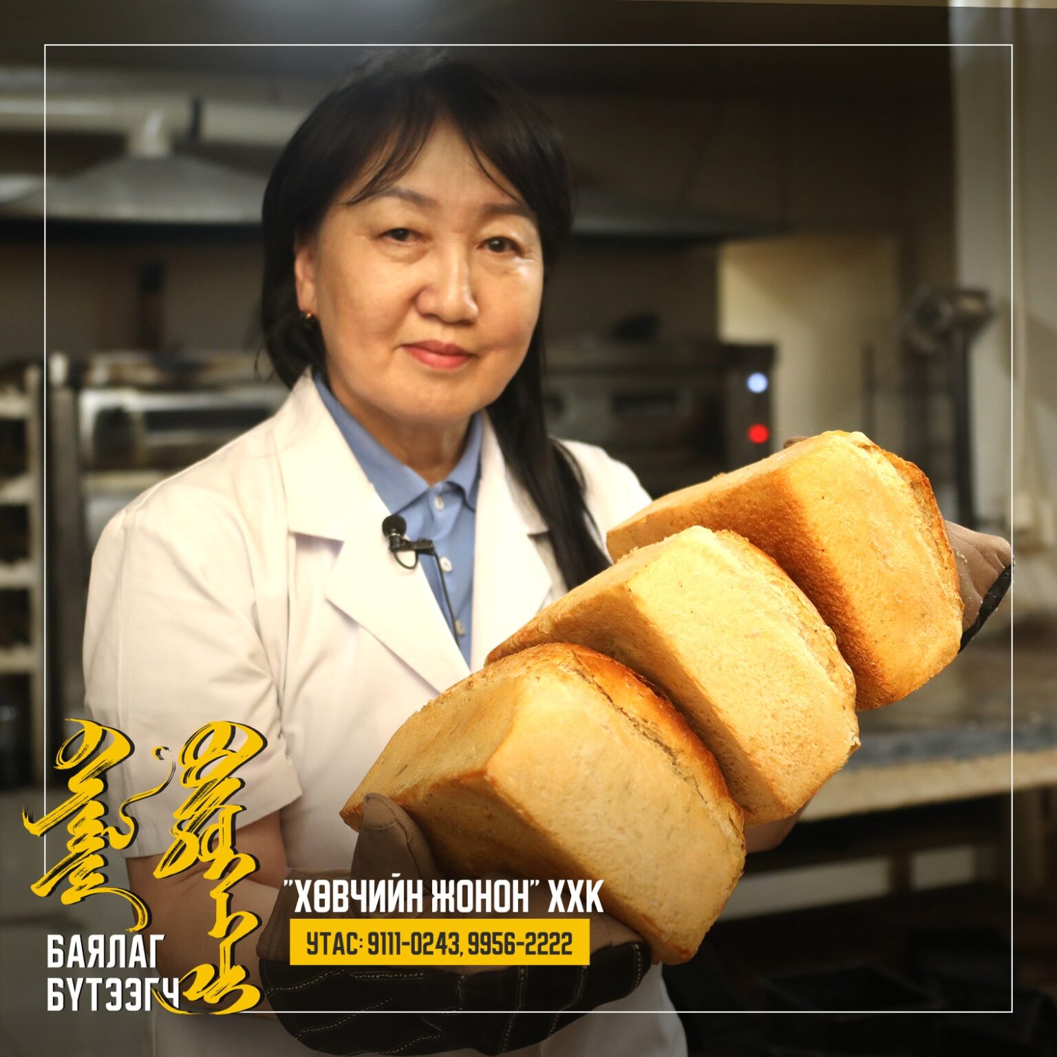 Өрхийн үйлдвэрлэлээс нутгийн брэнд үүсгэсэн Хан Хэнтийн баялаг бүтээгчийг төр үнэллээ