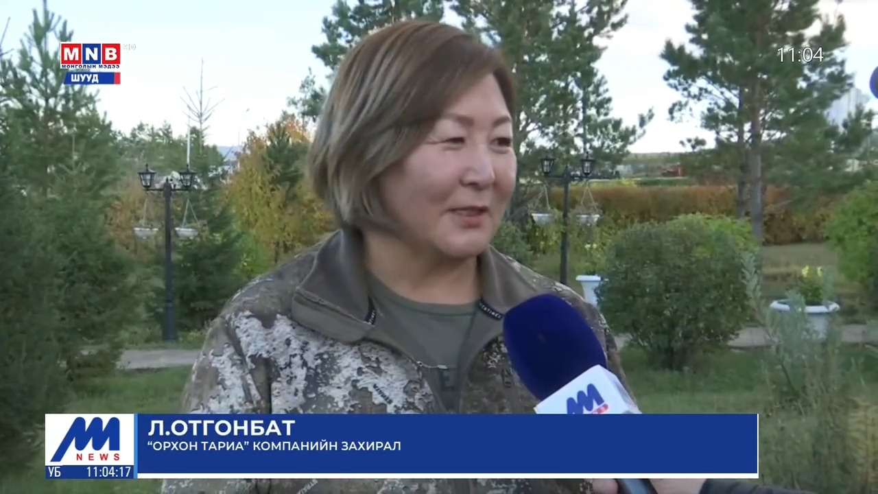 Үтрэмийн талбайгаа хамгаалж ойжуулалт хийсэн байна Хүнсний хувьсгал